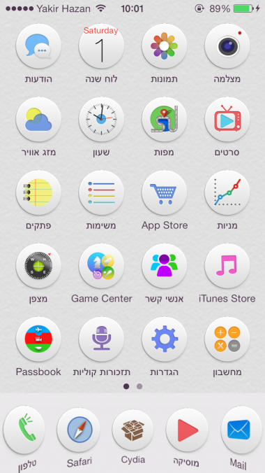 Wheelicons – un set de iconite interesante pentru iOS 7 | iDevice.ro