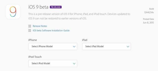 iOS 9 beta 1 a fost lansat! | iDevice.ro