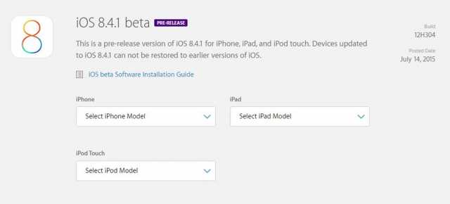 iOS 8.4.1 beta 1 a fost lansat! | iDevice.ro